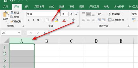 数据有效性怎么设置 新知