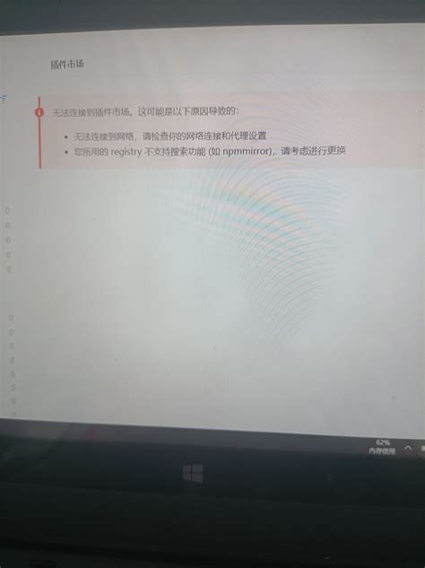 连接不到插件市场但是网络在其他地方都可以用的是怎么回事😢 互助 Koishi Forum