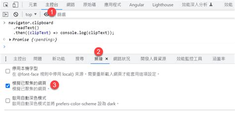 如何利用瀏覽器原生的 Clipboard Api 讀寫使用者的剪貼簿資料 The Will Will Web