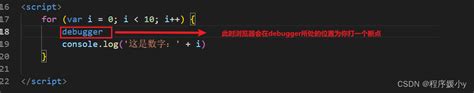 chrome浏览器断点调试技巧 谷歌浏览器断点调试 csdn博客
