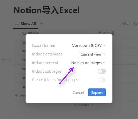 数据库教程 Notion Excel的导入和导出 Tech笔记 数据库教程 Notion Excel的导入和导出 Tech笔记
