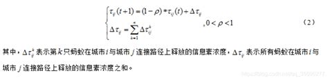 蚁群算法原理详解和matlab代码蚁群算法转移概率是什么意思 Csdn博客