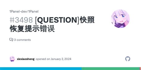 Question 快照恢复提示错误 · Issue 3498 · 1panel Dev1panel · Github