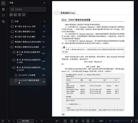 《零基础趣学linux》孙亚洲 pdf电子书[230mb]下载 码农书籍网