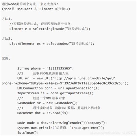 xml解析（sax dom jdom dom4j xml解析 dom4j jdom sax csdn博客