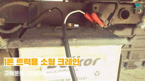 신바람 중고농기계밴드 이용수 회원님 1톤 트럭용 소형 크레인 직접 만들어서 판매 합니다 중고트랙터 경운기 관리기 스키