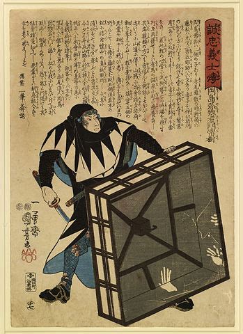 Fileebiya Rinnosuke Seichu Gishi Den Walters 9521 Wikimedia