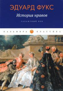 Книги и учебники по культурологии и искусствоведению | Лабиринт