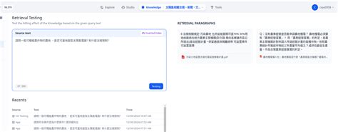 Dify Ai實做太陽能領域ai Chatbot Ciao Space