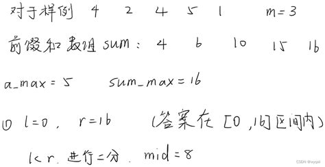 二分法（整数二分 实数二分，二分答案 二分查找） csdn博客