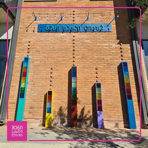 შენი სახლი ლისზე • Lisi House Home