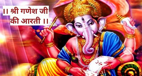 Lord Ganesha Aarti
