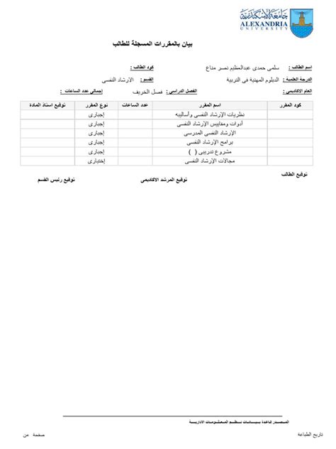 الارشاد الزواجي Pdf