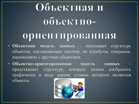 Базы данных презентация онлайн