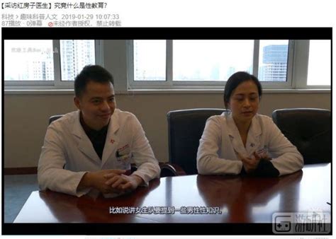 几位国内高中生做了一款性教育游戏 知乎