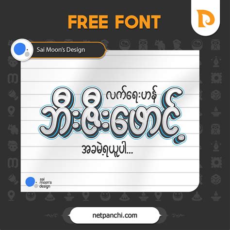 Net Panchi Myanmar Unicode Font များကို Free Download