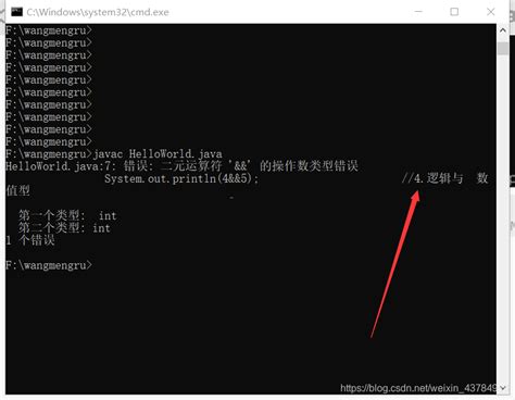 Java中逻辑运算符与位运算符区别java 相同为真 Csdn博客