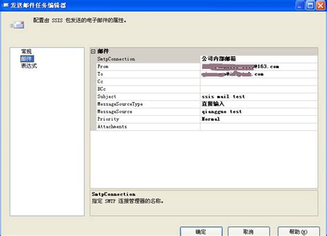 Ssis邮件发送方法 Csdn博客 Ssis邮件发送方法 Csdn博客