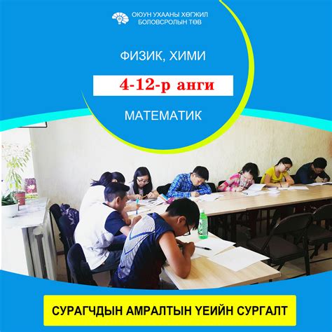 Математикийн томьёо Facebook