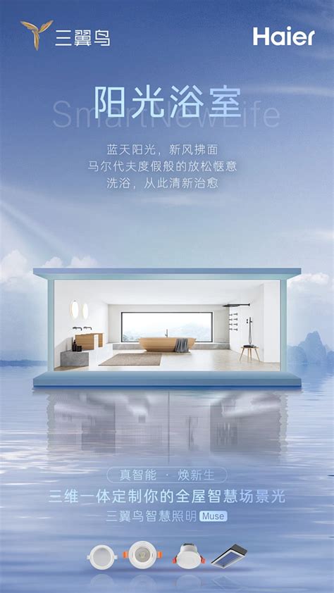 三翼鸟全屋智慧 的个人主页 微博 花瓣网