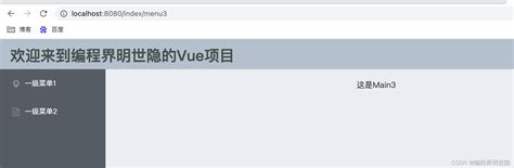 Vue开发实例（15）之动态路由 Csdn博客