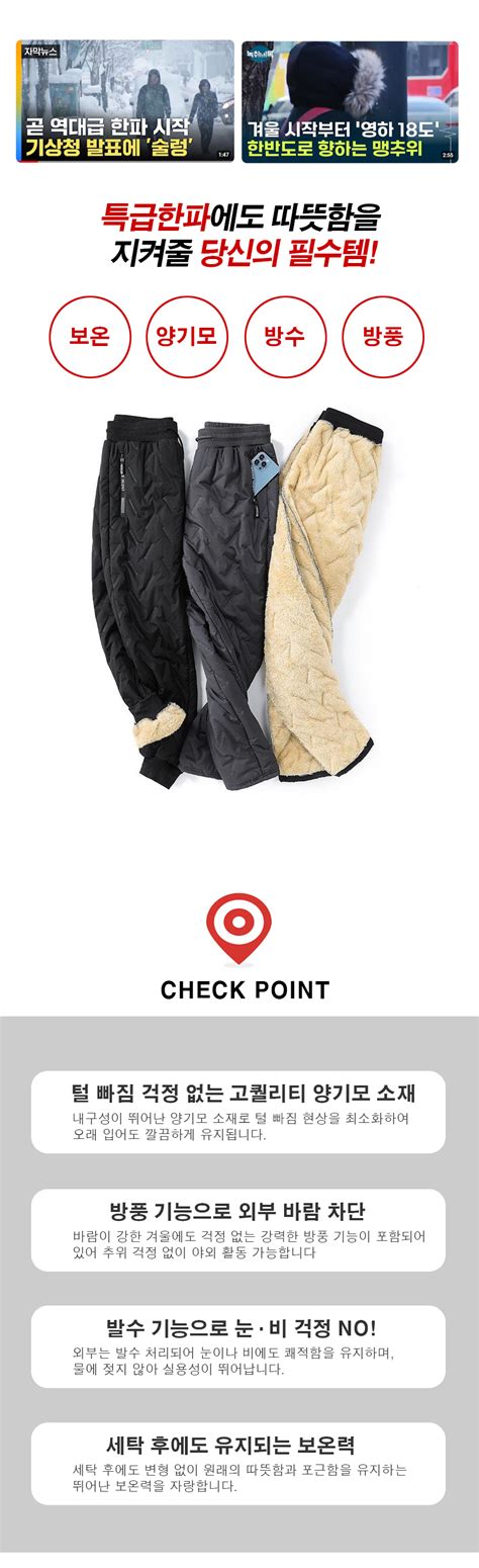 핫딜 더간다 여성 남성 패딩 방한 바지 겨울 솜 조거팬츠 딜팡 골프용품 전문쇼핑몰