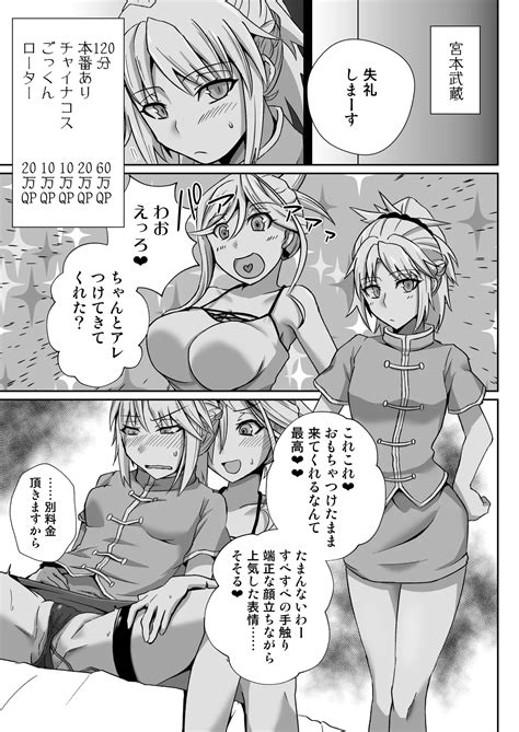 Mo San Ga DeliHeal De Hataraitetara Meccha Ecchi Page Nhentai Hentai Doujinshi And Manga