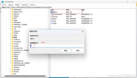 win10安装git报错：could not open ‘ dev null‘ for reading and writing no