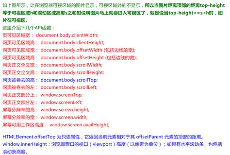 用 intersection observer 来自己造个图片懒加载的轮子₍₍ ง ˙ω˙ ว ⁾⁾ 存在感消失的地方 ω `
