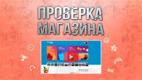 Проверка магазина - lololoshkashop.net (МАГАЗИН ЛОЛОЛОШКИ! ИГРЫ ЗА 100 ...