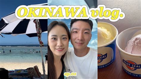Vlog 🧚‍♀️날씨요정과 함께한 7박8일 오키나와 여행 브이로그🌴여름 휴양지 해외여행 추천🧡국제거리 도보30초 호텔 추천ㅣ세소코비치 스노쿨링🐠오꼬노미야끼 맛집🥢💕ep1