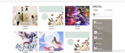 【计算机毕业设计选题推荐】基于springboot的小说阅读平台的设计与实现 适合作为毕业设计 课程设计 实习项目 【附源码 数据库 部署