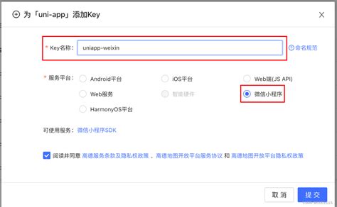 【uni app】申请高德地图key，封装map js，实现h5、ios、android通过getlocation获取地图定位信息 技术栈