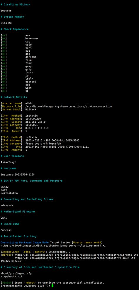 史上最强 Linux 一键重装脚本 CNBoy 四海部落