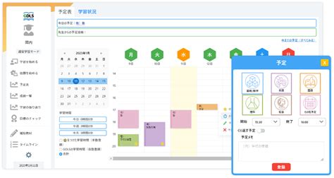 Gdlsでできること 【gdls】学研グループのデジタル教材システム