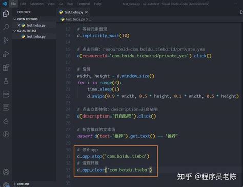 十分钟弄懂最快的app自动化工具uiautomator2（入门到精通） 知乎