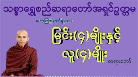 မြင်း ၄ မျိုးနှင့်လူ ၄ မျိုး Youtube