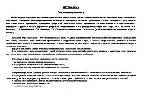Рабочая программа, 2 класс, УМК "Школа России", ФГОС