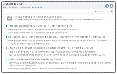 사업자등록증에 표기된 업태 및 종목의 업종코드 조회 확인 방법 네이버 블로그