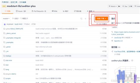 ueditorplus vue3使用的一些坑，避雷雷雷雷~~~~~（富文本） csdn博客
