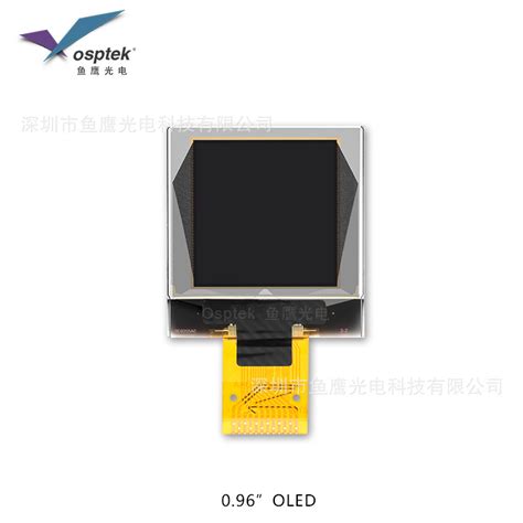 0 96寸oled显示屏模块液晶屏屏幕开发板 12864屏 iic接口白色 虎窝淘