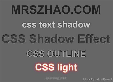 css3新增text shadow轻松实现文字阴影效果 css3文字投影 csdn博客