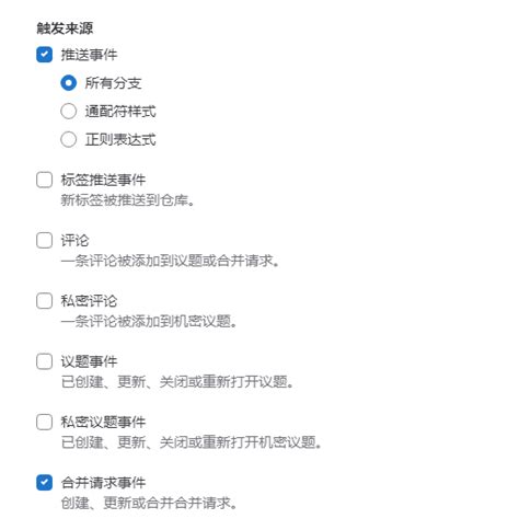 jenkins gitlab webhooks自动构建项目 腾讯云开发者社区 腾讯云