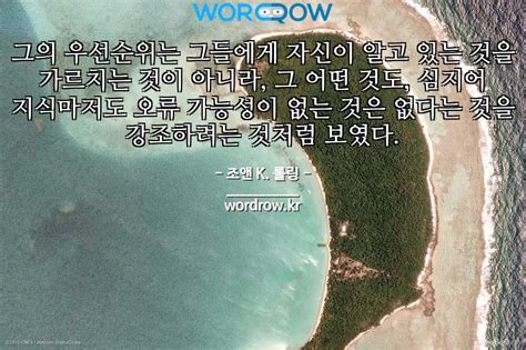 조앤 K 롤링 의 명언