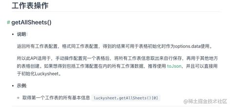 产品说要让excel在线编辑，我是这样做的。背景 最近公司项目有需求 某导入功能 想让客户选完excel文件 直接 掘金