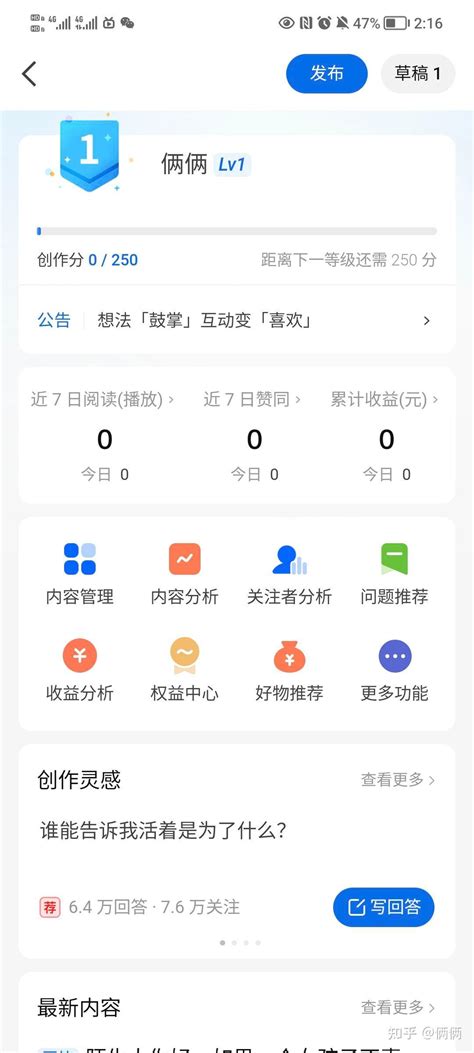 知乎当创作人其实很简单 知乎