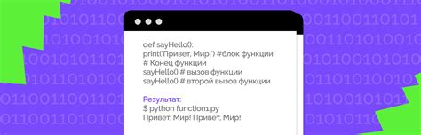 Функции в Python — определение типы синтаксис вызов функции в Питоне
