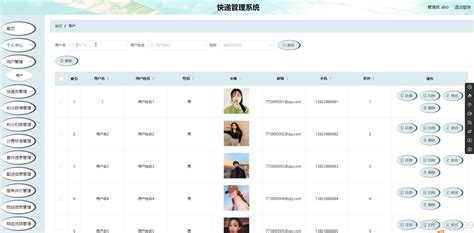 Springboot快递管理系统1k61h（程序源码数据库调试部署开发环境） Csdn博客