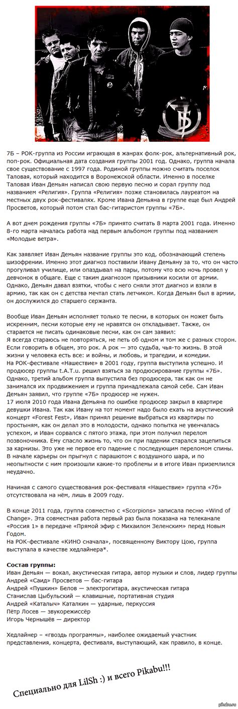Группа 7Б | Пикабу