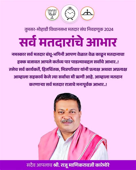 Instagram Photo By Raju Manikrao Karemore Nov 20 2024 At 8 44 Am